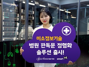 Miso Information Technology “Improve hospital work with AI-reading ...