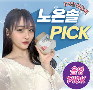 Flu holds exclusive promotion to commemorate body scrub ‘All Young Pick ...
