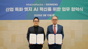 마키나락스-지멘스, 산업 특화 엣지 AI MOU체결