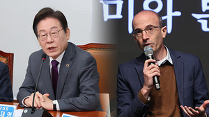 Lee Jae-myung-Ceremony Harari discusses the longer term of the AI era ...